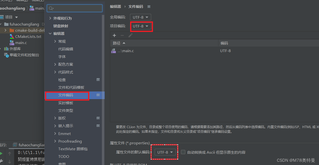 Clion运行结果不支持中文，出现乱码怎么办ubuntu中clion为啥不能打中文 Csdn博客 