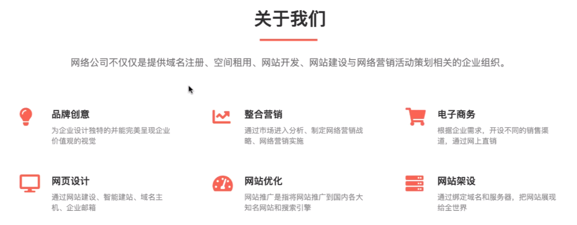 前端知识学习案例8 开发企业网站8 实现关于我们的部分1 前端导师歌谣 博客园