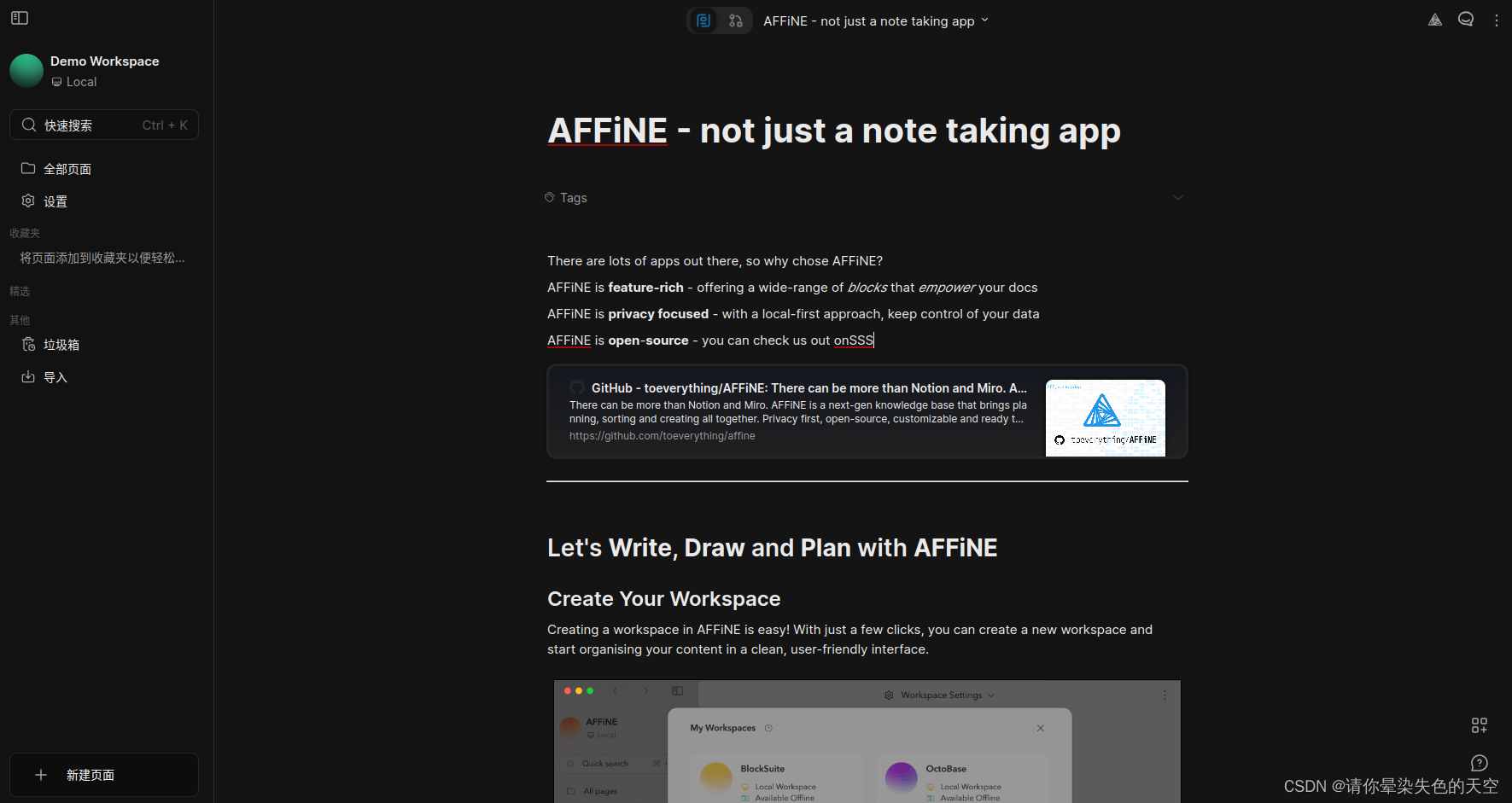 手把手指导您使用yarn&cargo在本地部署Affine(非docker)_affine 安装-CSDN博客