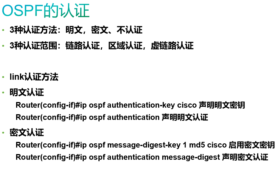 CCNP-OSPF_clear ip ospf process 测试_fa_nei_kuang_tu的博客-CSDN博客