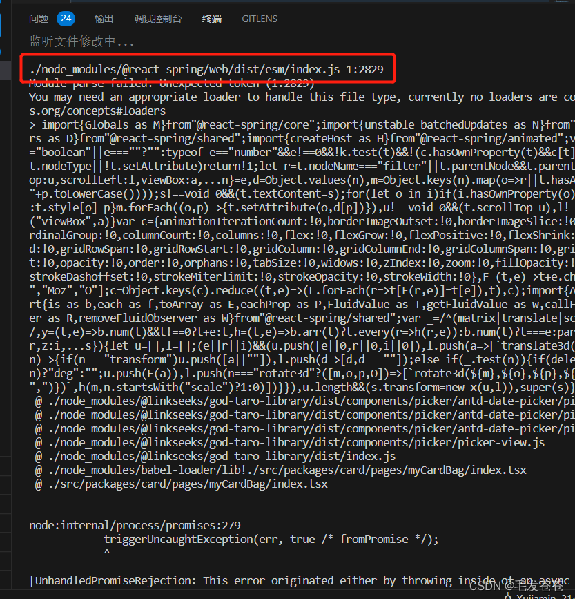记录编译时@react-spring报错_react-spring 报错-CSDN博客