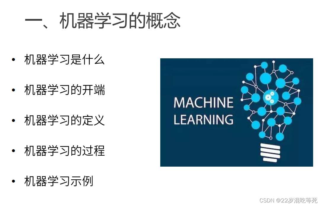 机 器 学 习 基 础(中) 结合图2 6、2 7和图2 8解释经验风险、期望、训练误差、测试误差、过拟合等概念 Csdn博客