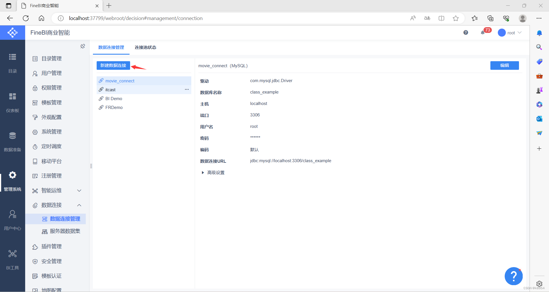 FineBI图表的基本使用-CSDN博客