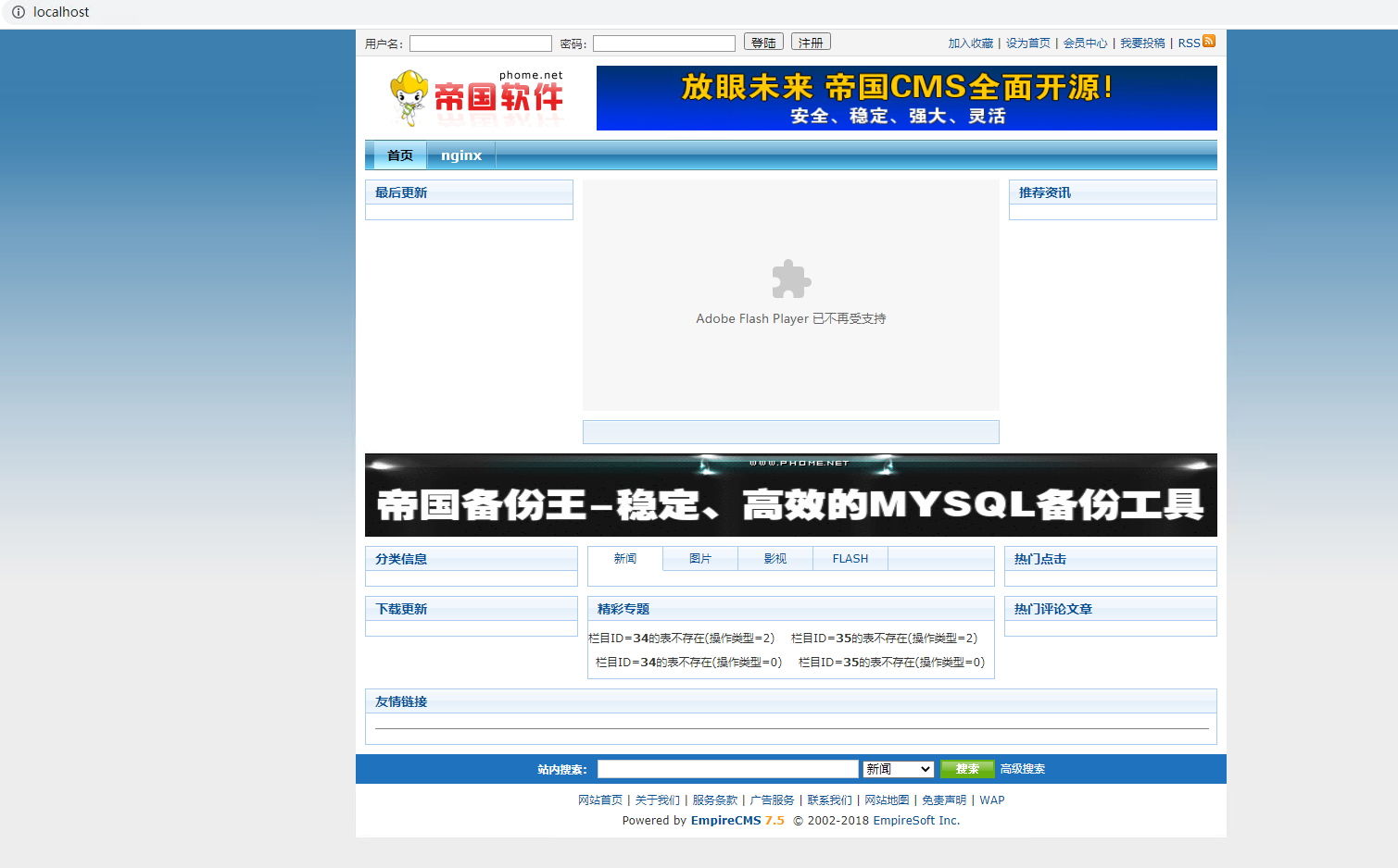 PHPstudy实战安装帝国CMS-CSDN博客