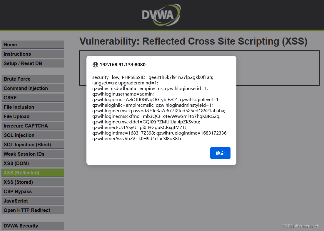 XSS DVWA靶场演示_dvwa的xss实验-CSDN博客