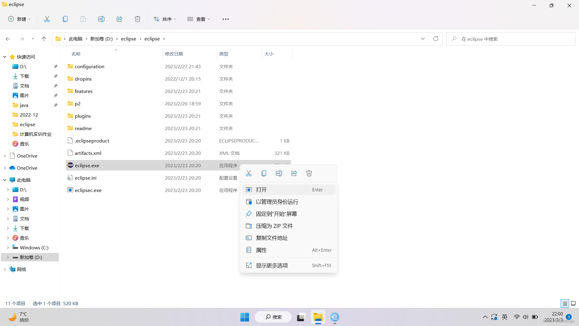 熟悉eclipse开发工具 Csdn博客