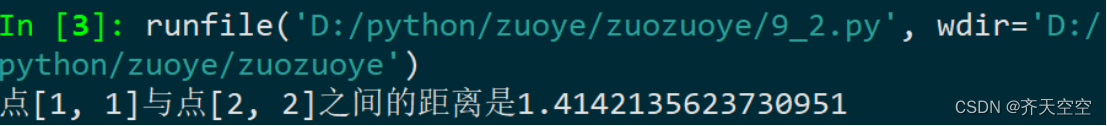 Python课后习题汇总 （实验9）利用面向对象方法求 Nn 。然后调用类方法计算920 Csdn博客