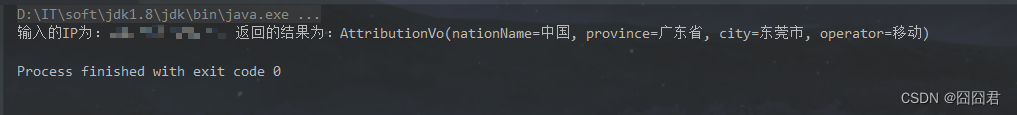 Java 实现通过ip地址查询归属地的功能java 通过ip解析网络运营商囧囧君的博客 Csdn博客