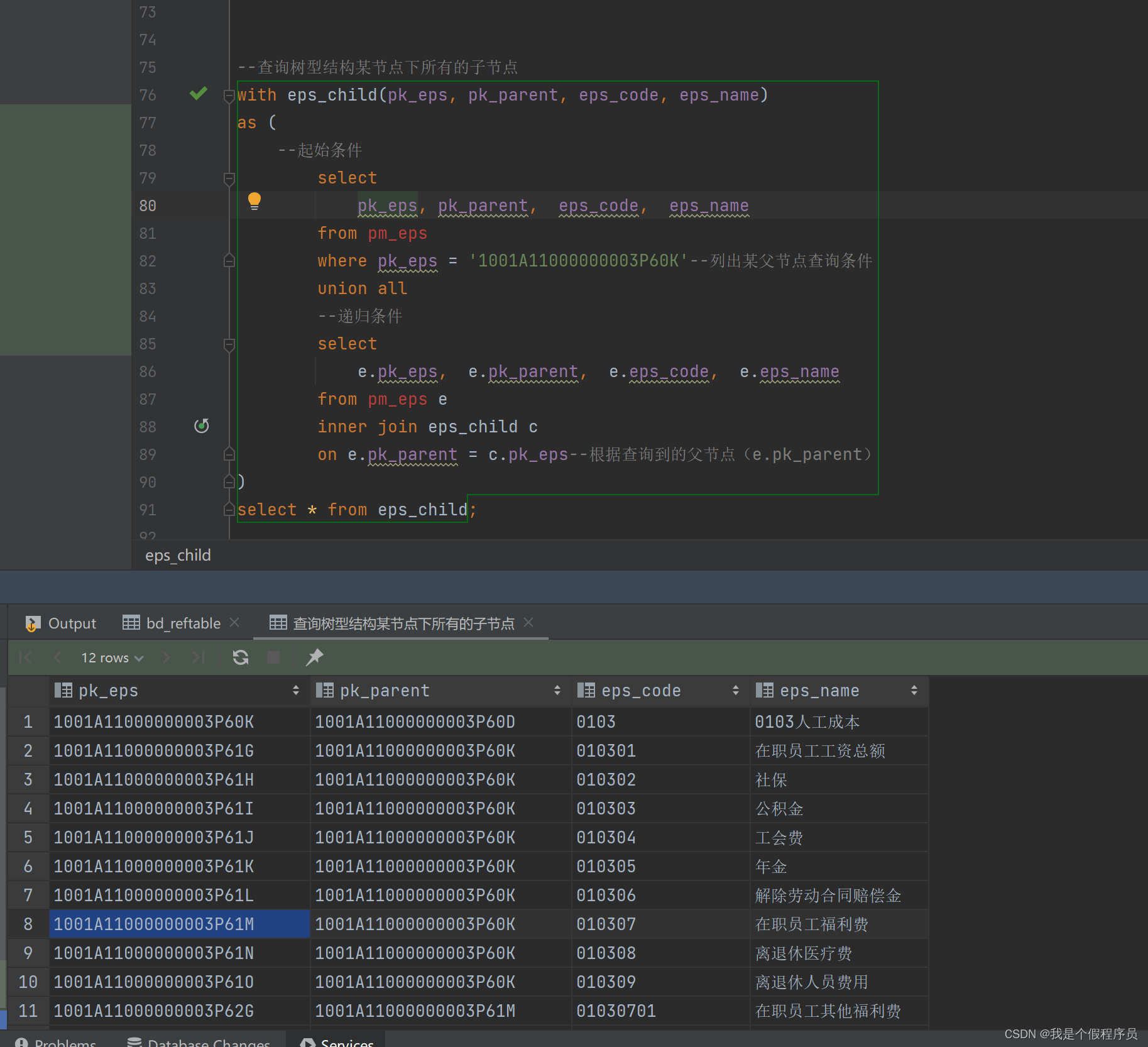 Nc65 Sql Server实现类似于oracle中start Withconnect By Prior的递归查询方法sql Server 怎么实现 Start With 和 9341