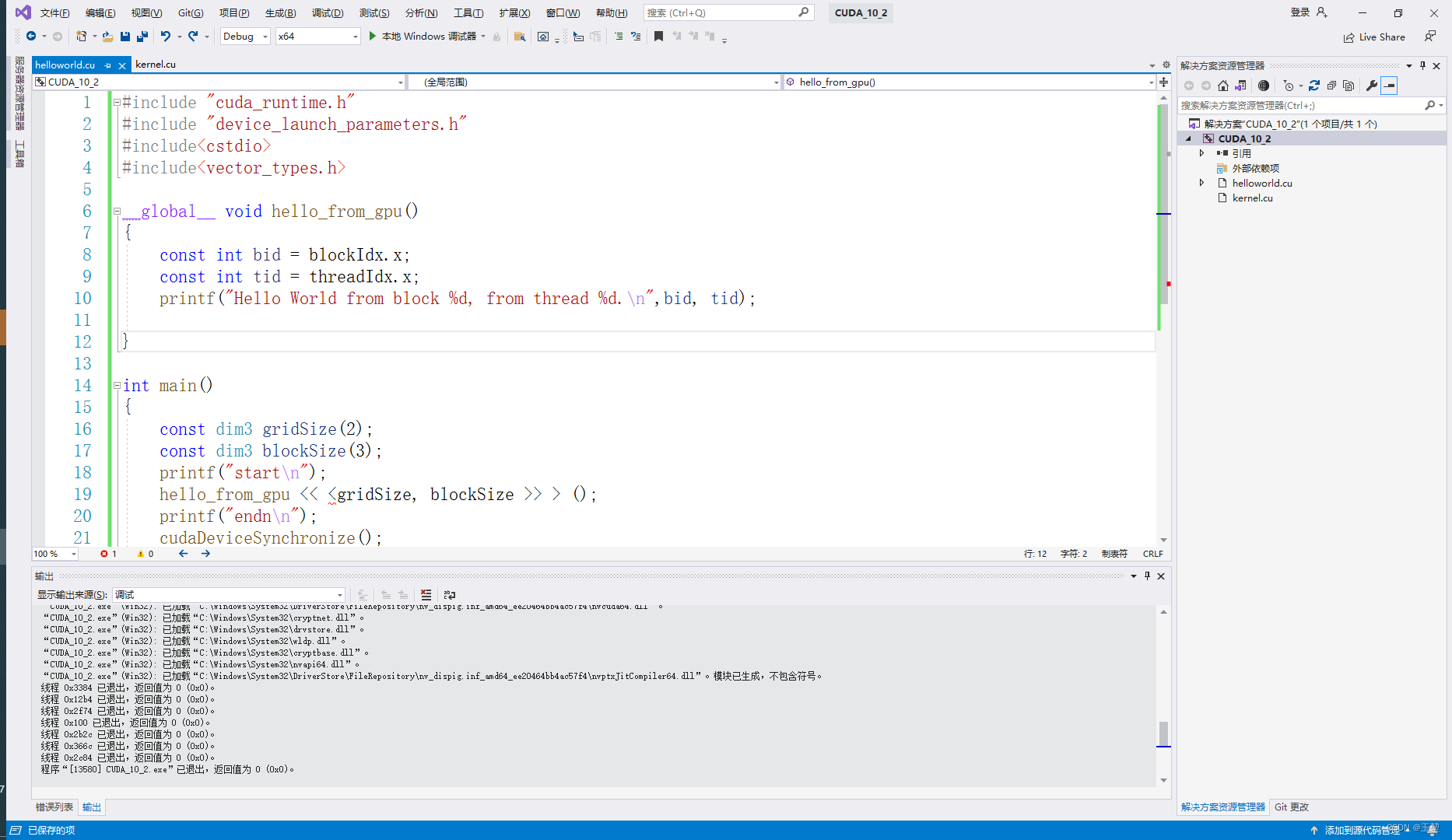 CUDA编程第一章：windows下安装visual studio 2019+CUDA10.2的整体图文流程_安装cuda需要装visual studio-CSDN博客