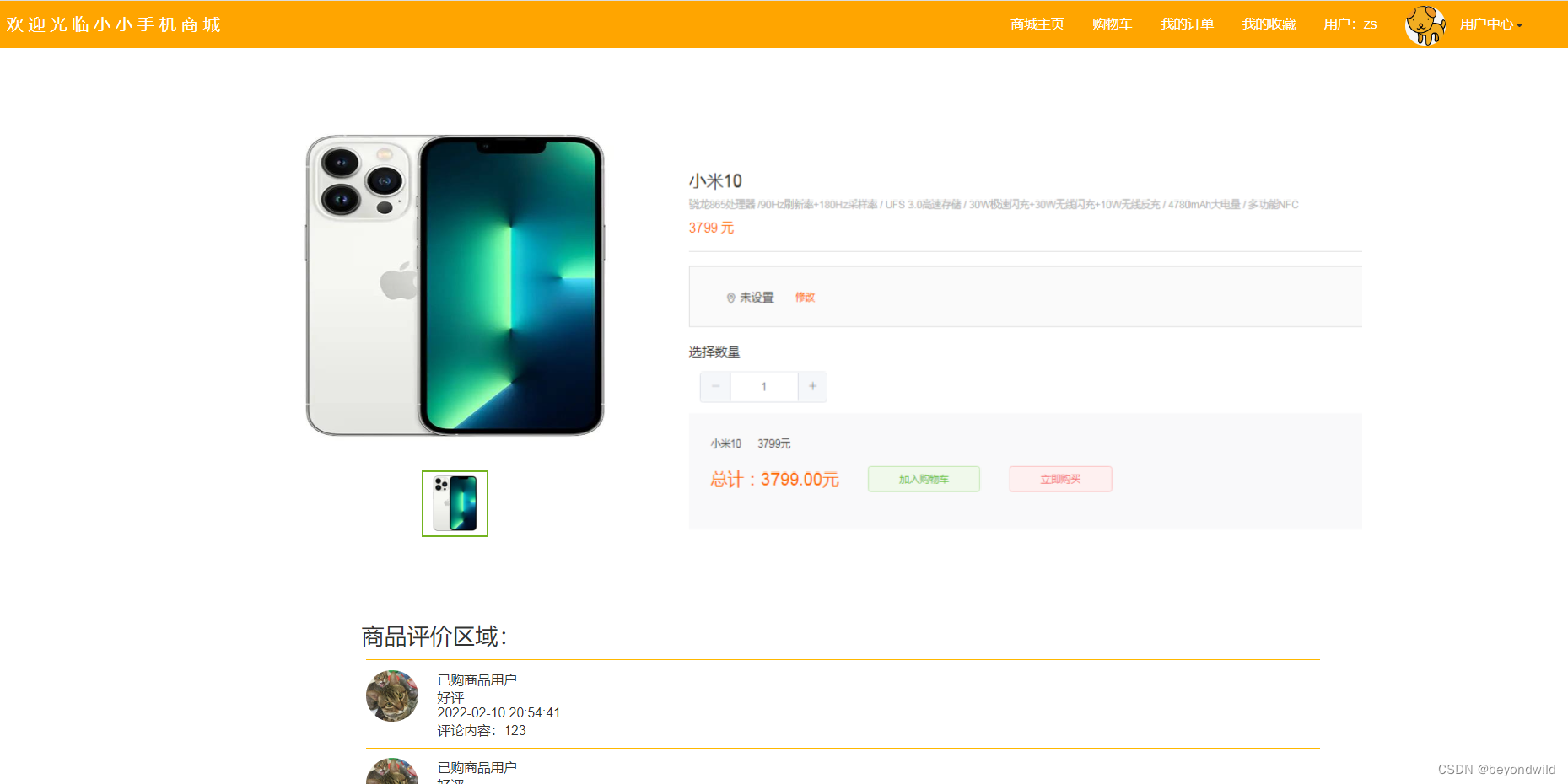 Java项目:手机商城系统(java+Springboot+SSM+HTML+Layui+thymeleaf+mysql)_java商城项目-CSDN博客