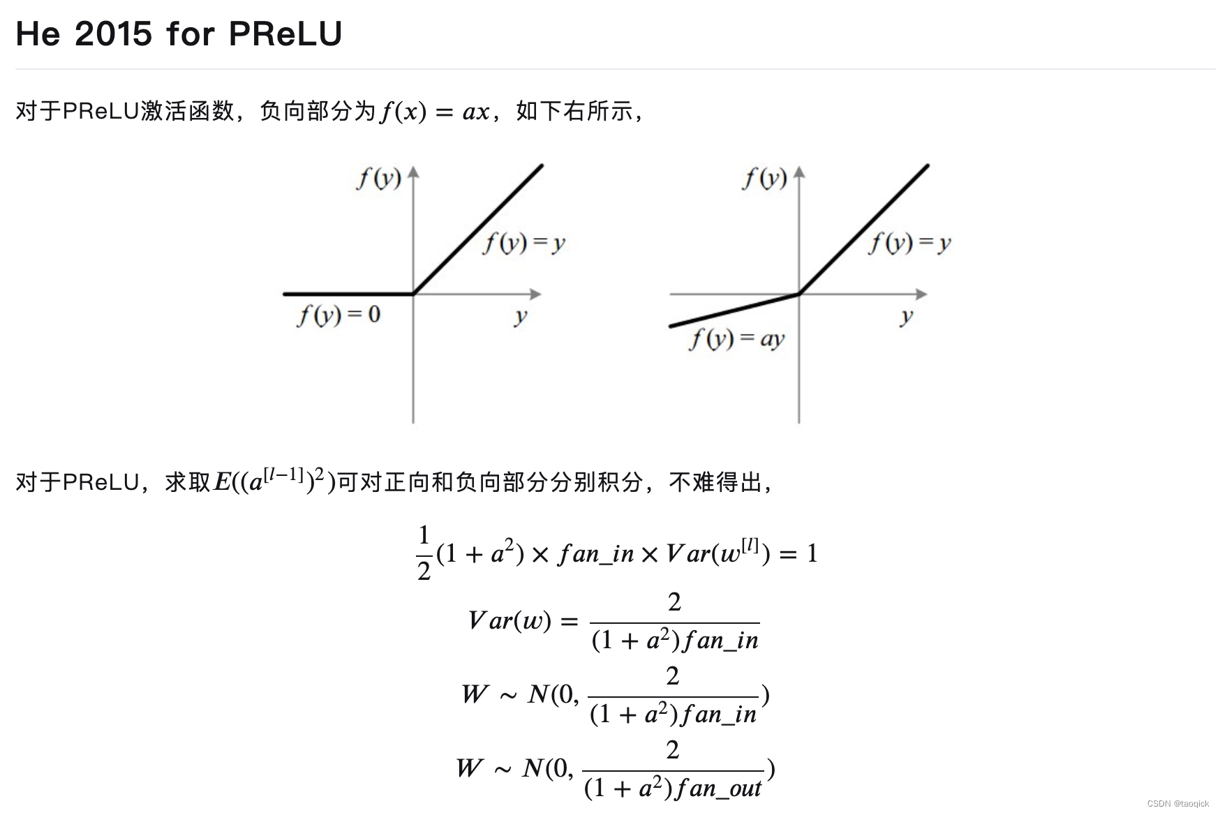 网络权重初始化方法总结：Lecun、Xavier与He Kaiming_lecun 初始化-CSDN博客