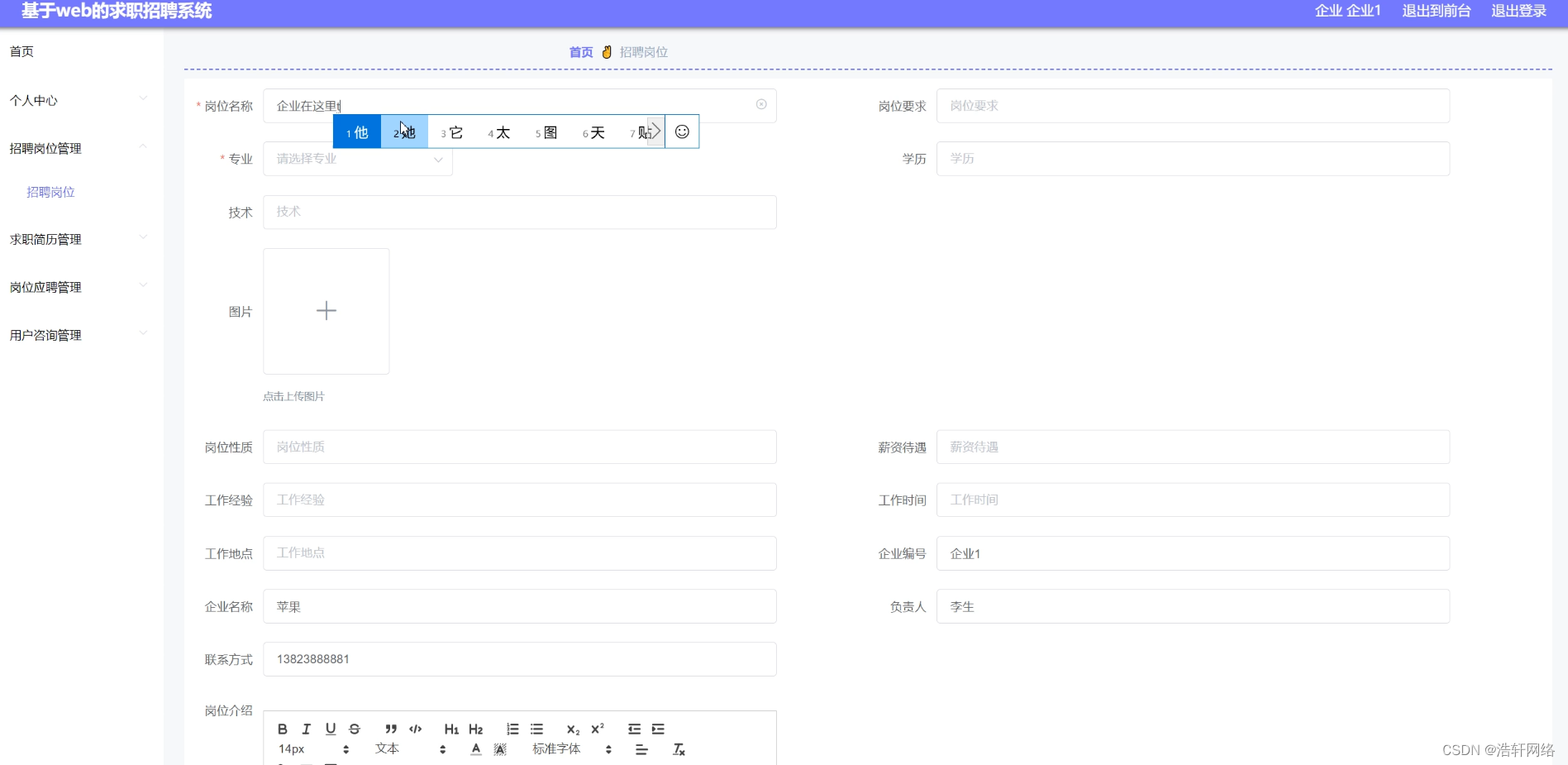 Python+Vue计算机毕业设计web的求职招聘系统625vo（源码+程序+LW+部署）_关系图谱vue+python求职招聘推荐大数据源码|协同过滤|-CSDN博客
