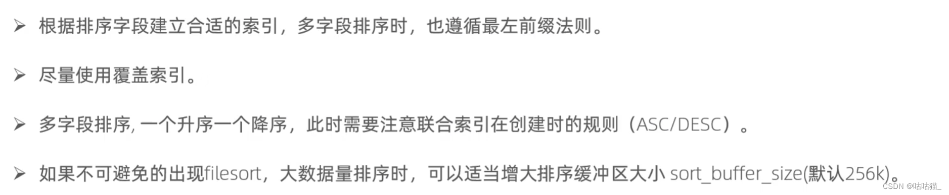 Mysql进阶篇(2)—sql优化、视图存储过程触发器mysql 触发器优化 Csdn博客 0470