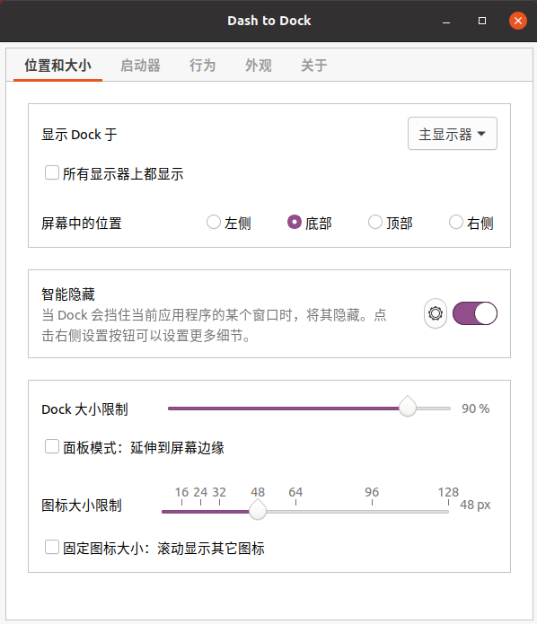 Ubuntu20.04美化桌面 dock栏居中_ubuntu dock-CSDN博客