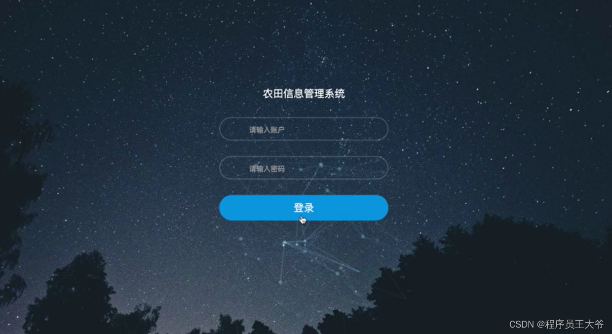 【毕业设计课程设计】基于java的农田信息管理系统设计与实现（源码文章） Springmvc Jsp Mvc Web农田管理系统项目描述 Csdn博客 