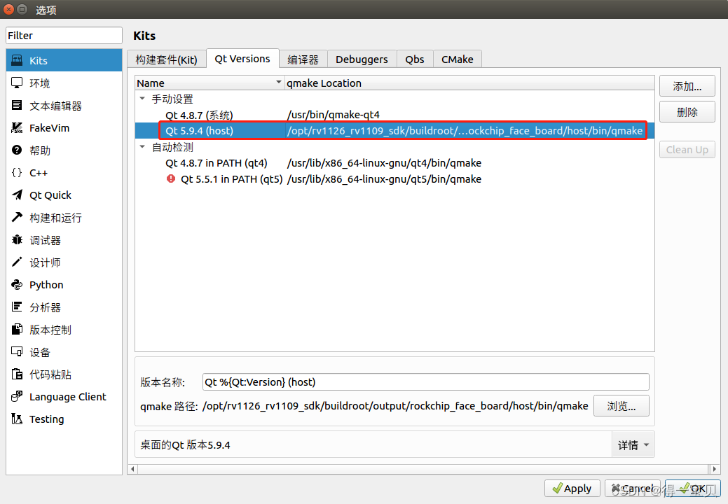瑞芯微rv1126 Qt交叉编译环境部署rv1126 交叉编译gdb Csdn博客