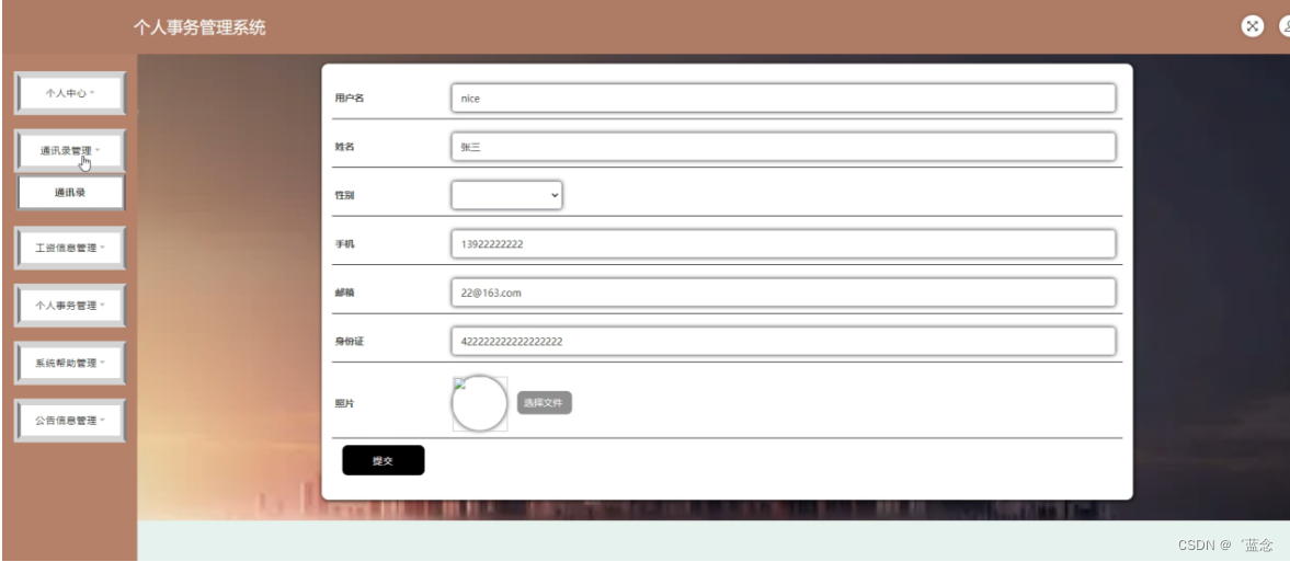 独有源码 Java Jsp个人事务管理系统0nj5z规划与实现适合自己的毕业设计的策略 Csdn博客