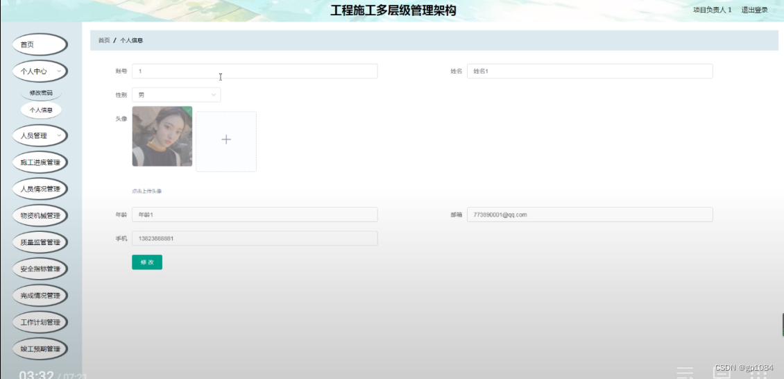 Springboot多层级架构的工程项目安全监管系统的设计与实现tx75u 独有源码 了解毕业设计的关键考虑因素安全管理中心架构设计 Csdn博客