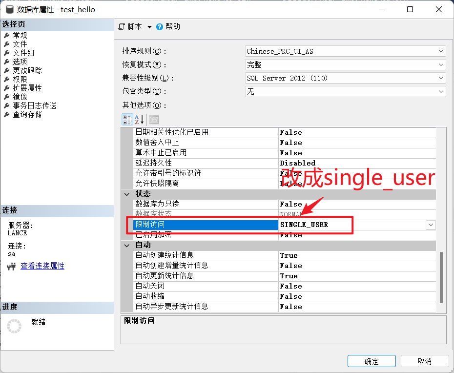 System.Data.SqlClient.SqlError: 因为数据库正在使用，所以无法获得对数据库的独占访问权。-CSDN博客