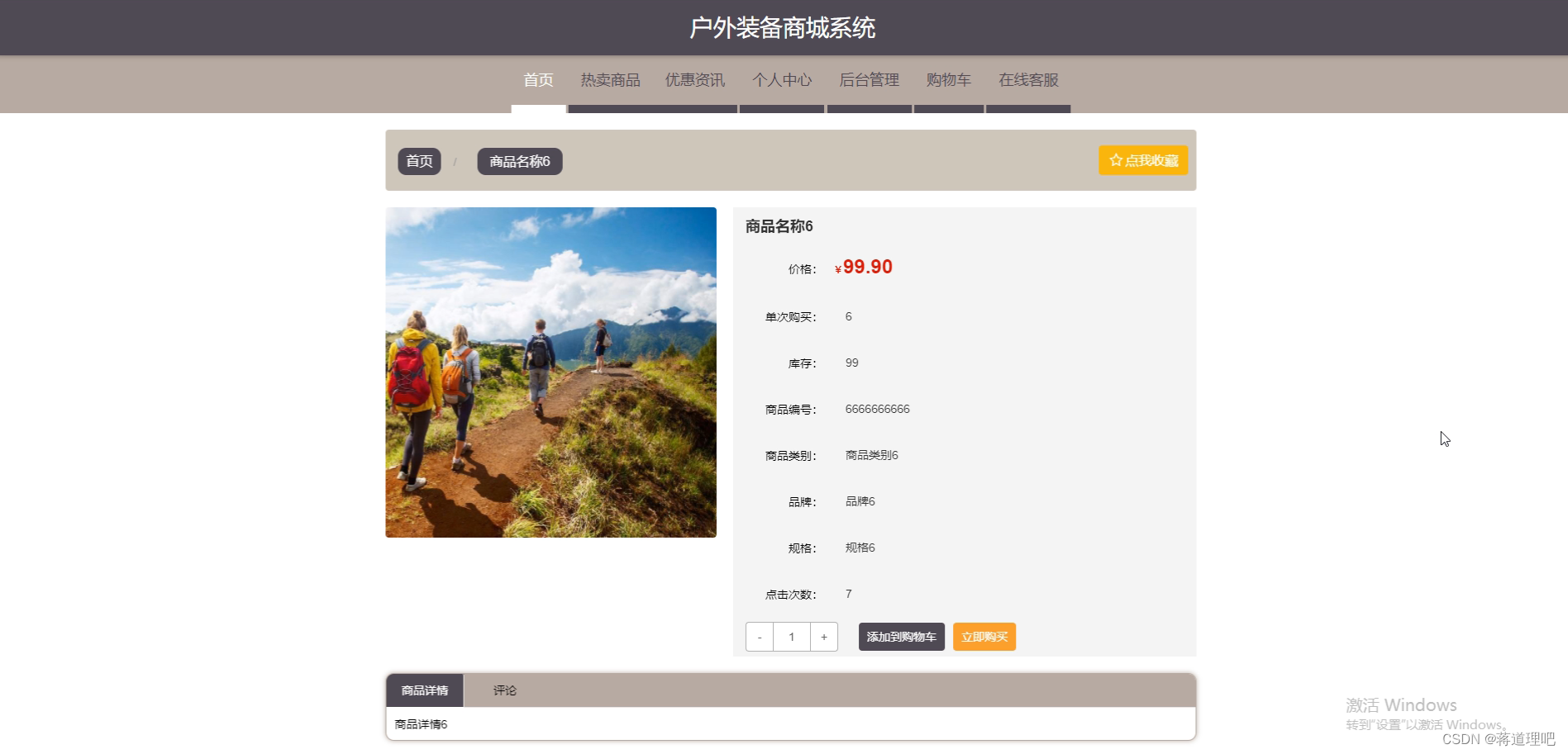 Springboot毕设项目户外装备商城系统354k0（java+VUE+Mybatis+Maven+Mysql）_java户外装备租赁网站-CSDN博客