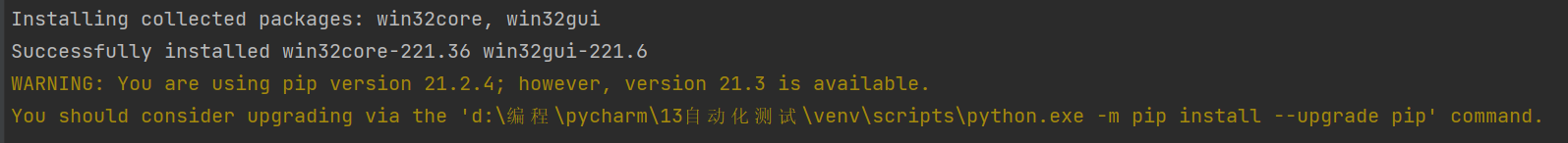 导入win32gui异常_import win32gui-CSDN博客