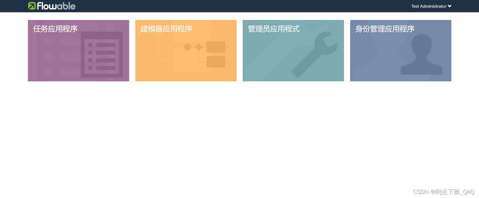 Flowable UI部署-CSDN博客