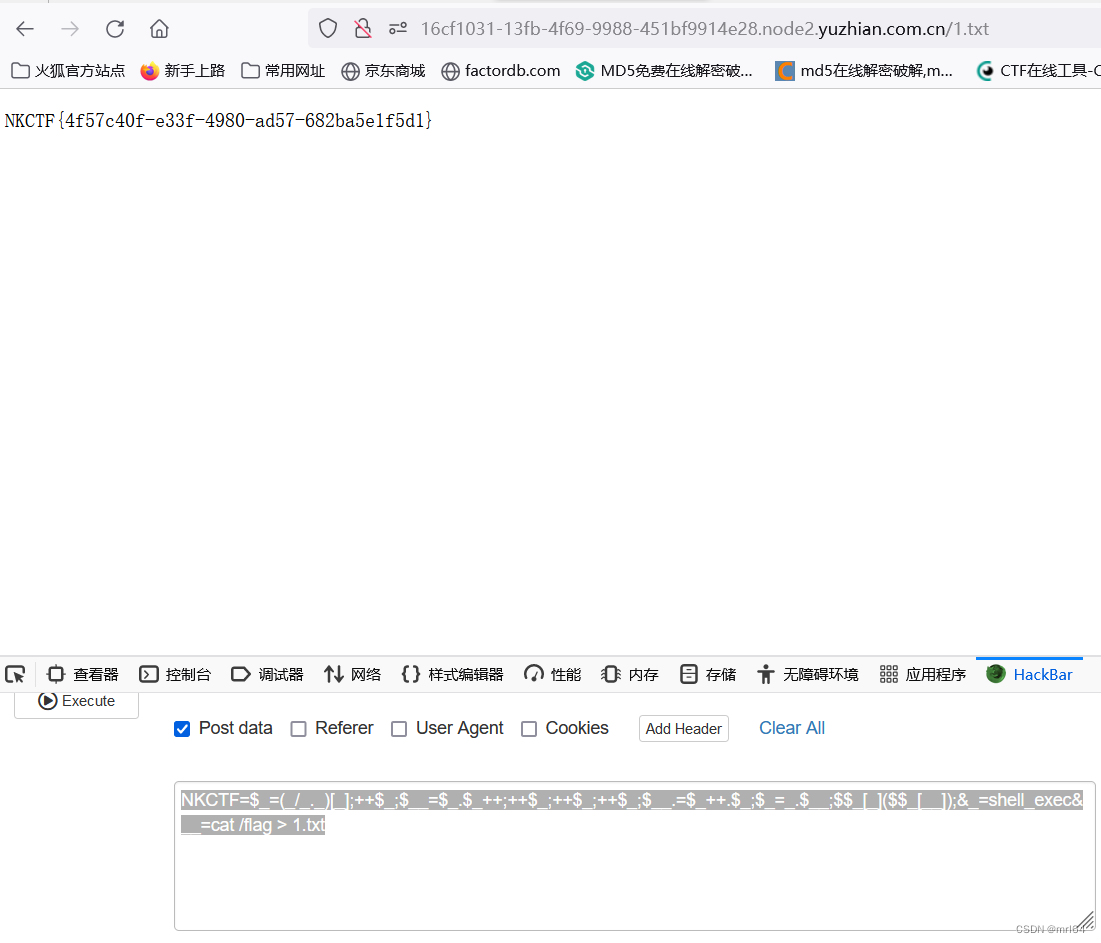 [NKCTF2023]web/misc/blockchain-wp-CSDN博客
