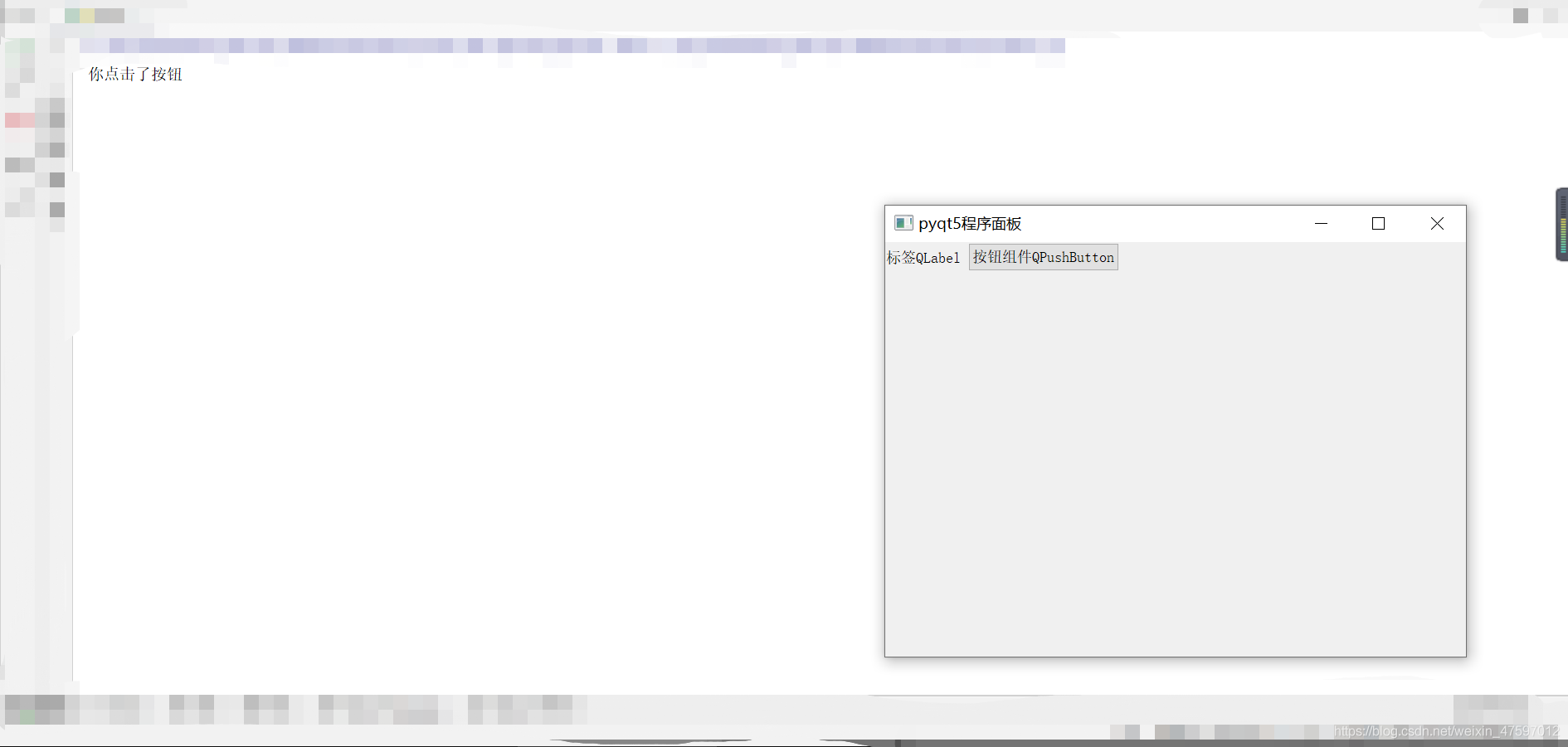 python PyQt5 GUI教程（4）按钮组件_python使用pyqt开发油门按钮-CSDN博客