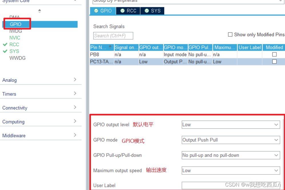 【CubeMX配置STM32 GPIO口的输入与输出】_在stm32f103c8t6芯片中,gpio配置在cubemx中怎么去配置-CSDN博客