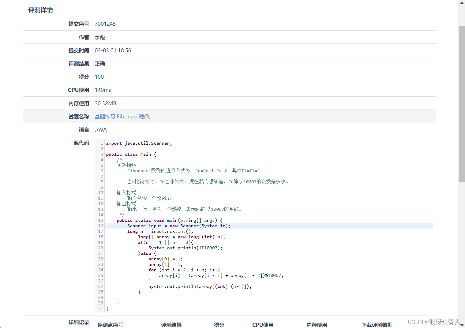Java蓝桥杯——fibonacci数列java斐波那契数列f11f21 Csdn博客
