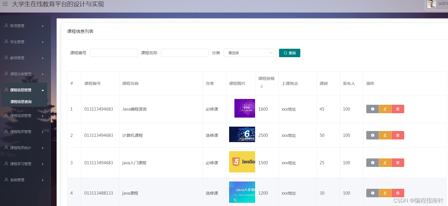 在线课堂基于springbootvue实现在线学习平台csdn在线课堂 Csdn博客