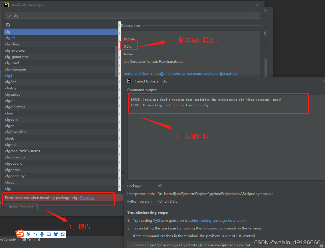 pycharm3.6.5安装不了cfg包（求解）_cfg模块安不上-CSDN博客