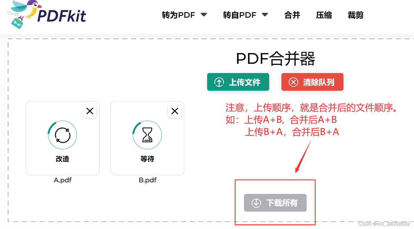 多个pdf文件合并为一个pdf文件_pdfkit pdf合并-CSDN博客