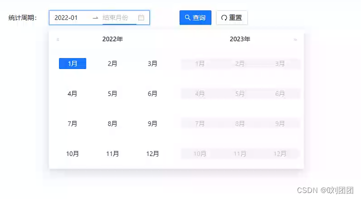 vue3+ant design 实现月份区间选择限制_antd月份选择-CSDN博客