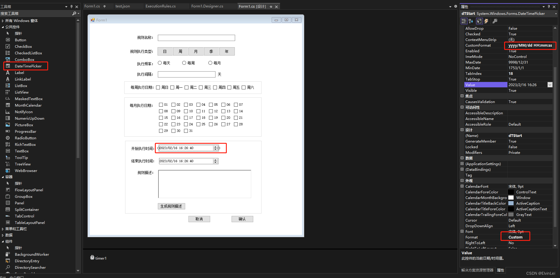 WinFrom Timer简单使用_winfow timer-CSDN博客