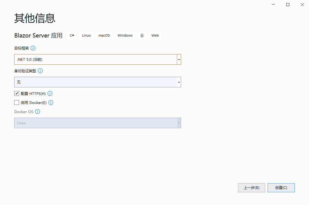 使用VS创建Blazor Server项目HelloWorld_vs 2022 无法创建 blazor server-CSDN博客