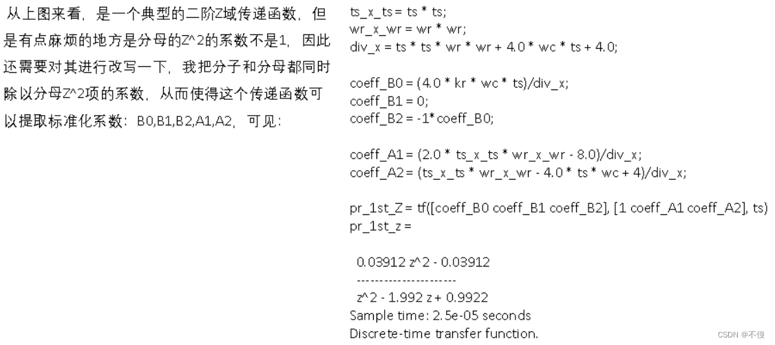 【电源设计】13开关电源仿真与应用 Csdn博客