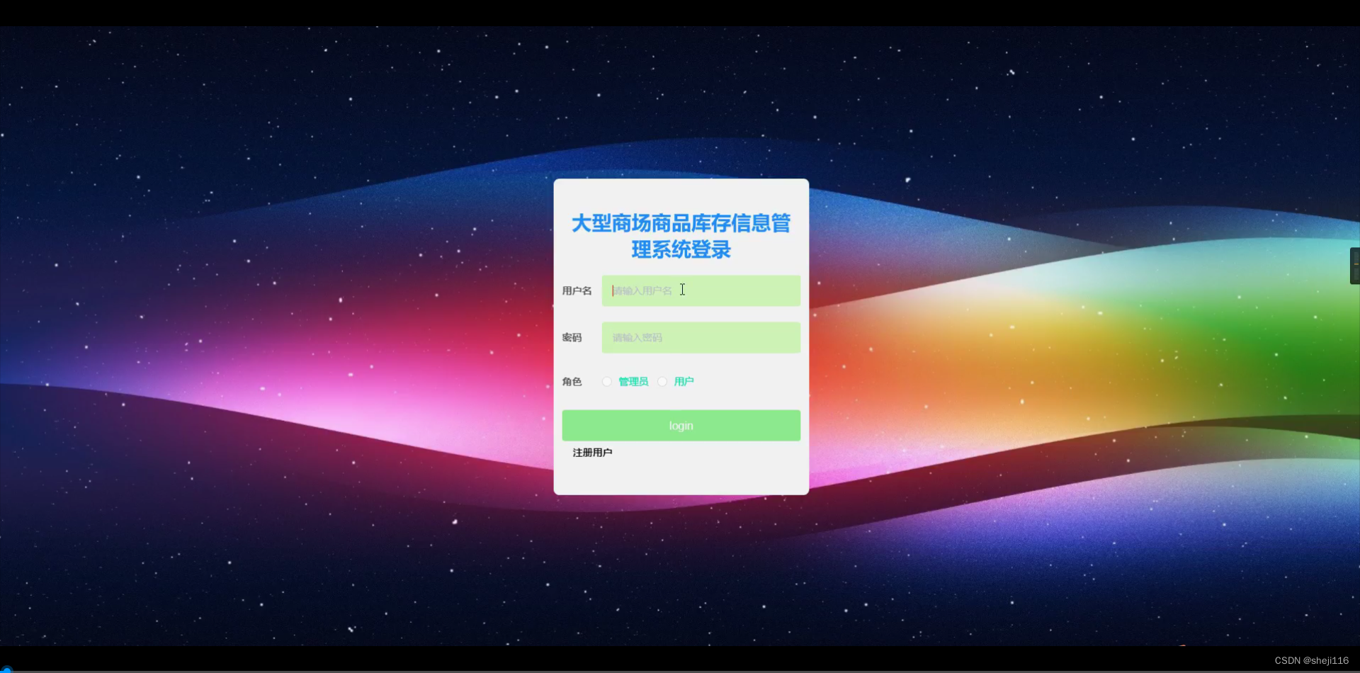 Java毕设项目大型商场商品库存信息管理系统计算机（附源码系统数据库lw） 副本商场客流和库存管理系统毕设 Csdn博客 
