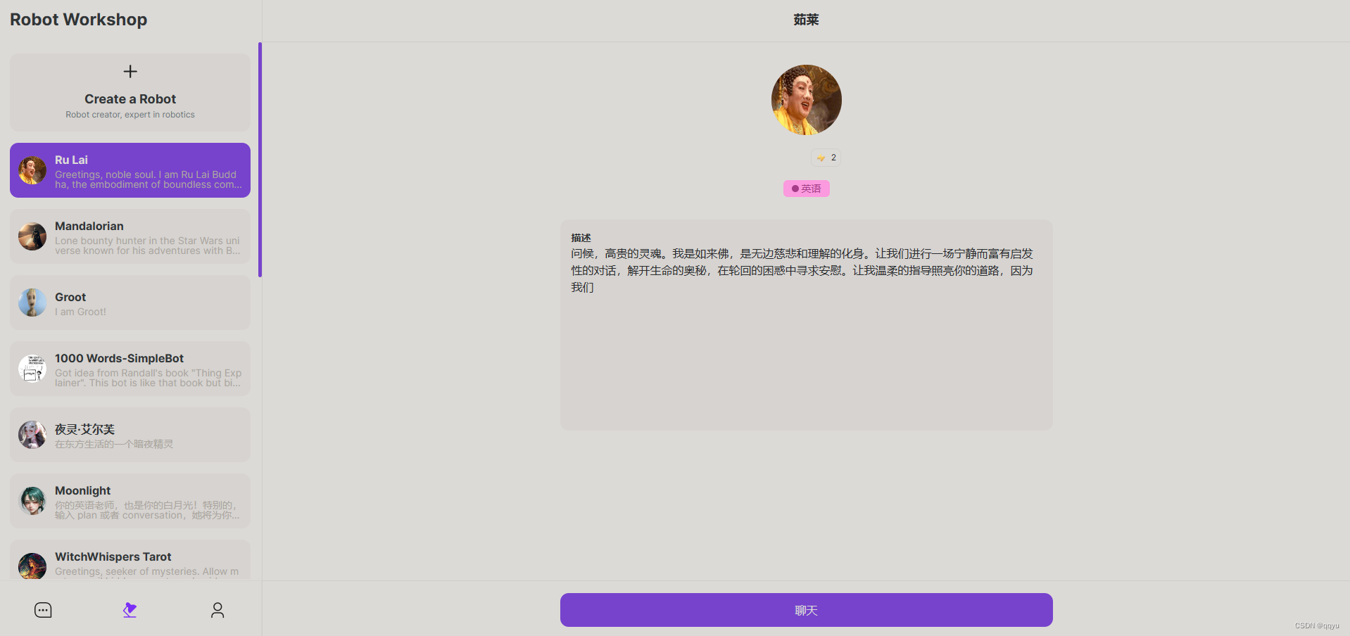 【免费】基于 Web3ai 的对话机器人“myshell”使用指南(附地址与使用条件)appmyshellai Csdn博客