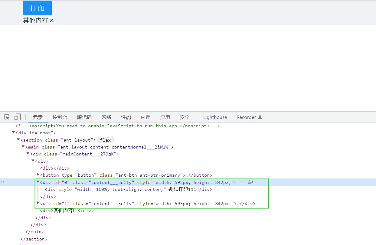 react+clodop打印_react连接热敏打印机-CSDN博客