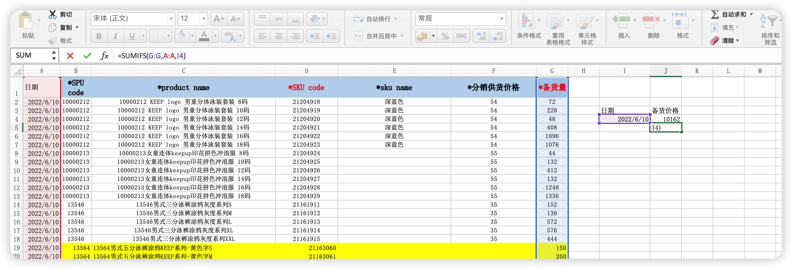 excel的sumif()函数和sumifs()函数_sumifs 无法区别12-13-CSDN博客