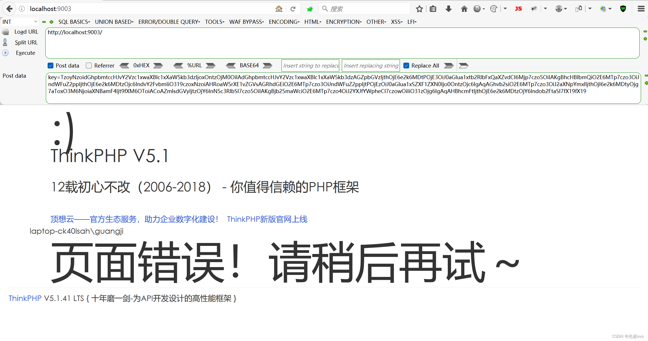 Thinkphp5 1 4反序列化漏洞复现 Thinkphp V5 1 40漏洞 Csdn博客