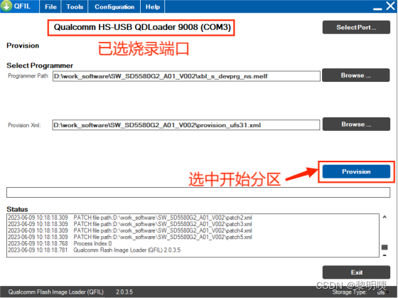 QFIL安装+系统安装，手把手教！保你会-CSDN博客