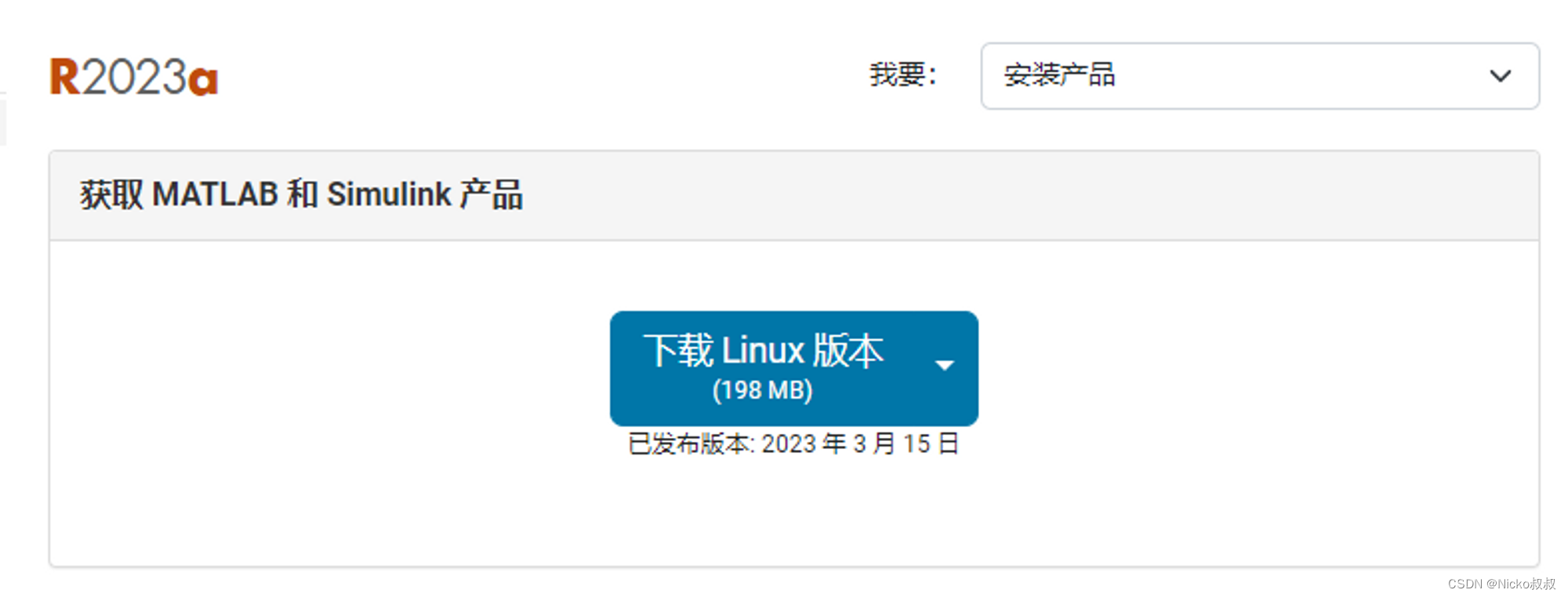大学生免费下载matlab Linux系统matlab使用linux下载matlab Csdn博客