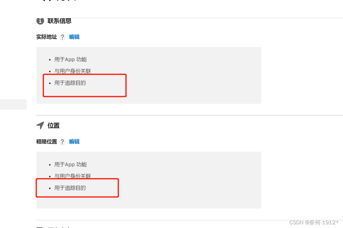 App Store苹果商店审核被拒绝总结（uni App）1 Is Your App Restricted To Users Who Are Part Of Csdn博客