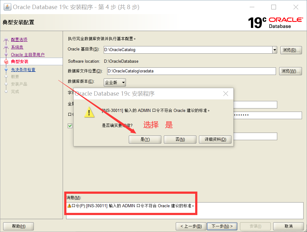 Oracle19c数据库下载及安装步骤(详细)以及连接Navicat和PLSql_cloud applications and cloud platform-CSDN博客