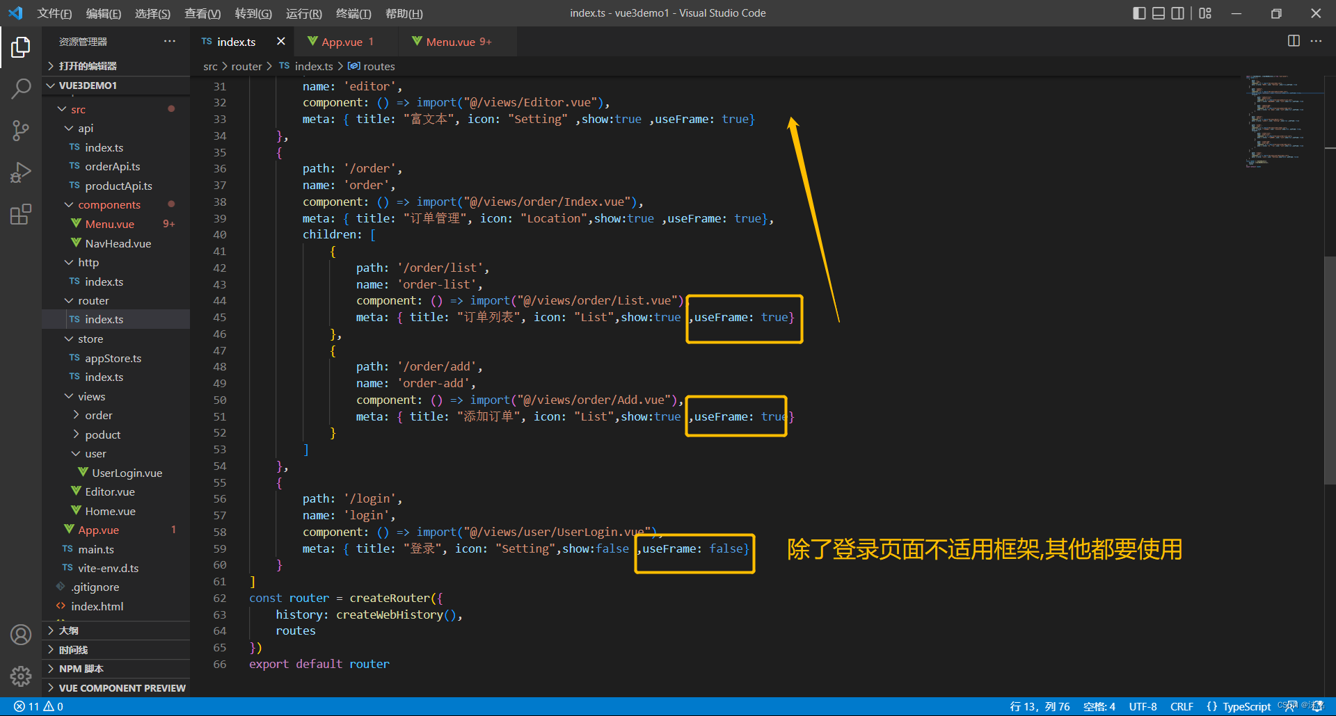 Vue3 实现登录页面不使用整体框架vue3 新弹出的页面不要包含在框架里沫洺的博客 Csdn博客