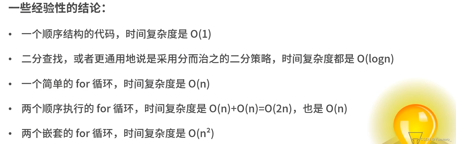 保研机试——1基础算法（排序、哈希、模拟（日期、图形、查找、进制、字符串）、递归与分治、贪心、前缀和与差分、双指针）计算机保研机试刷什么题目 Csdn博客eos 2048