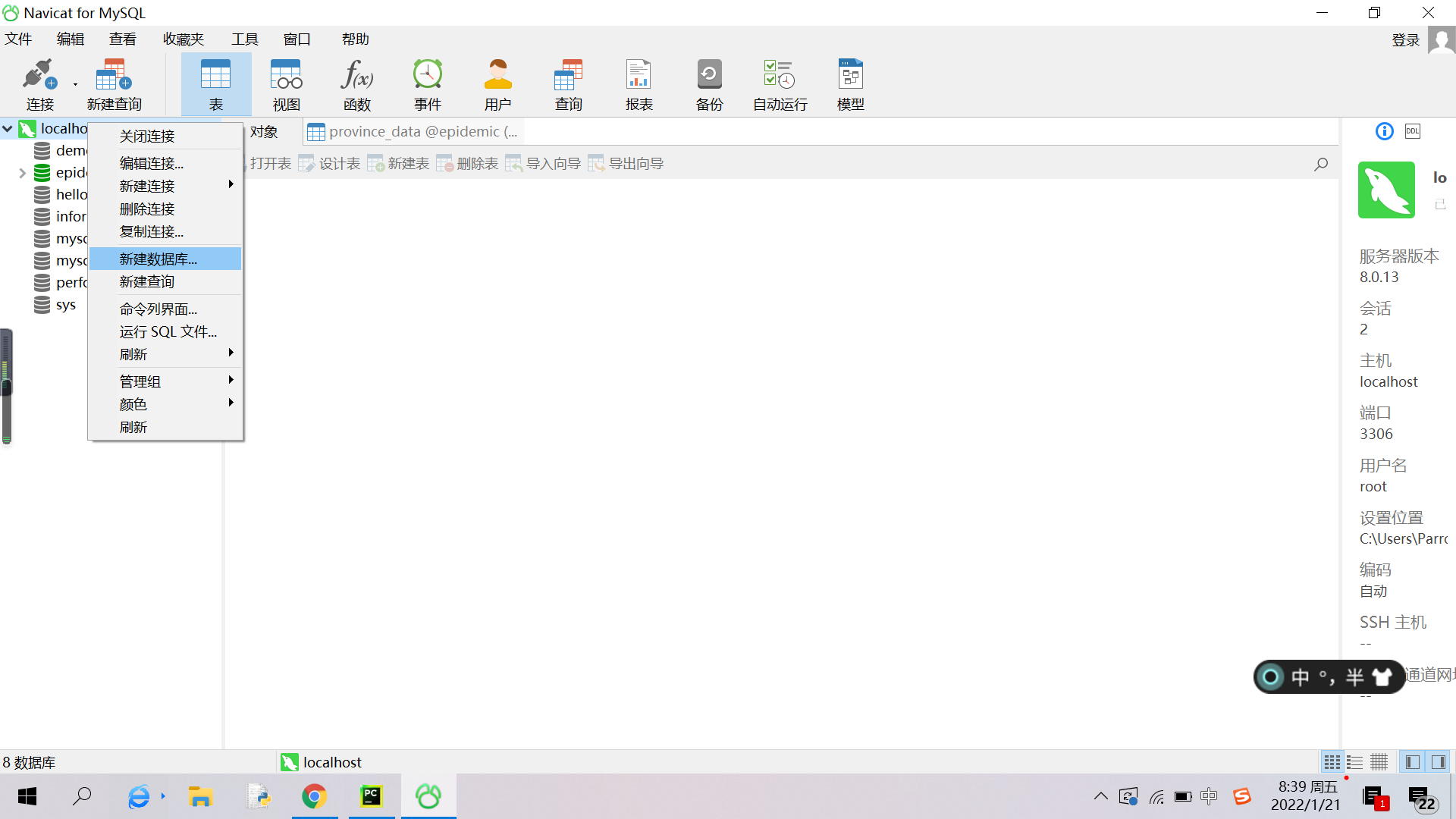 Python+Pandas+PyMSQL crawl data of the outbreak data of provinces and ...